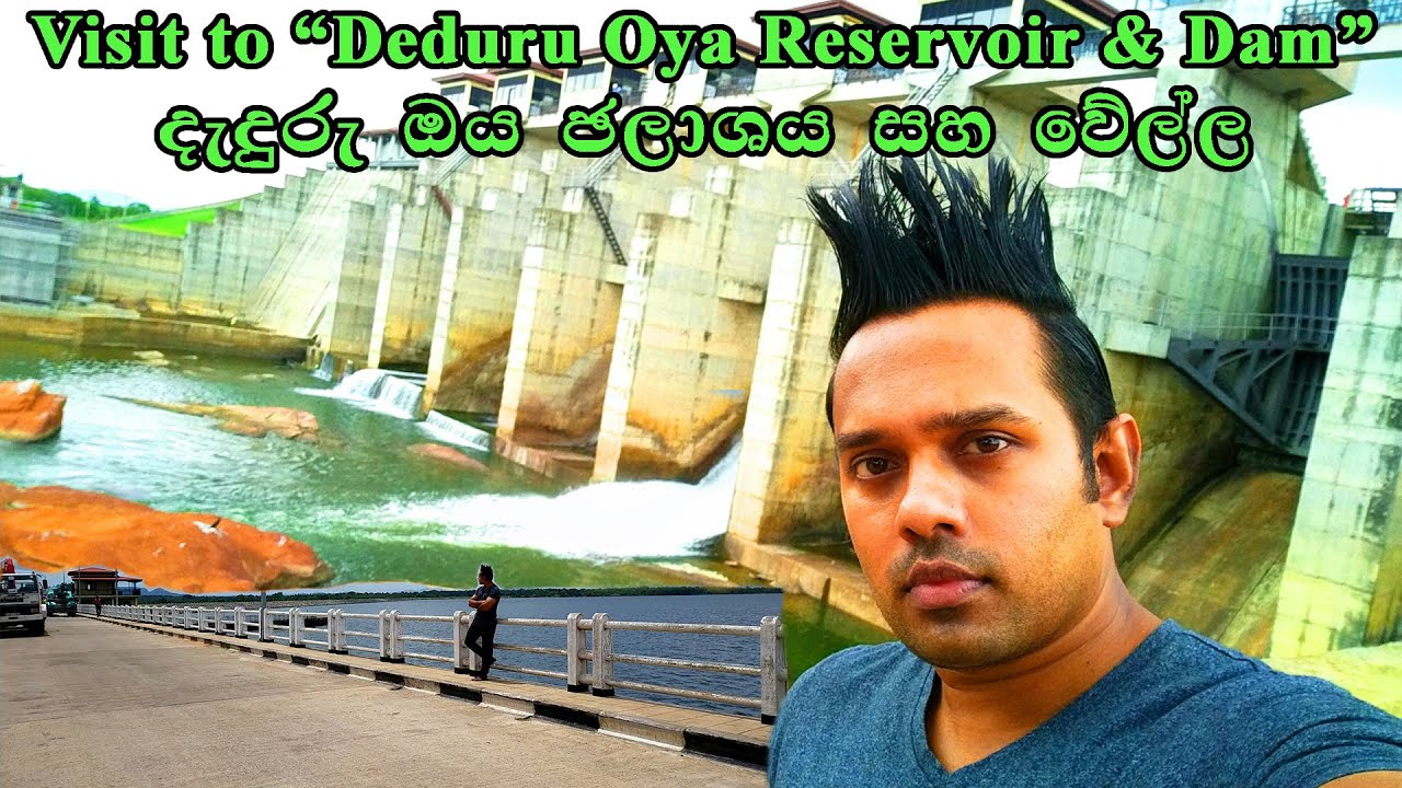 Visit to “Deduru Oya Reservoir & Dam” / දැදුරු ඔය ජලාශය සහ වේල්ල - YouTube