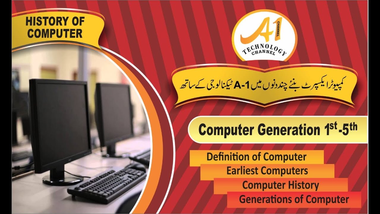 Computer Definition, History & Generations of Computer in Hindi , Urdu ...