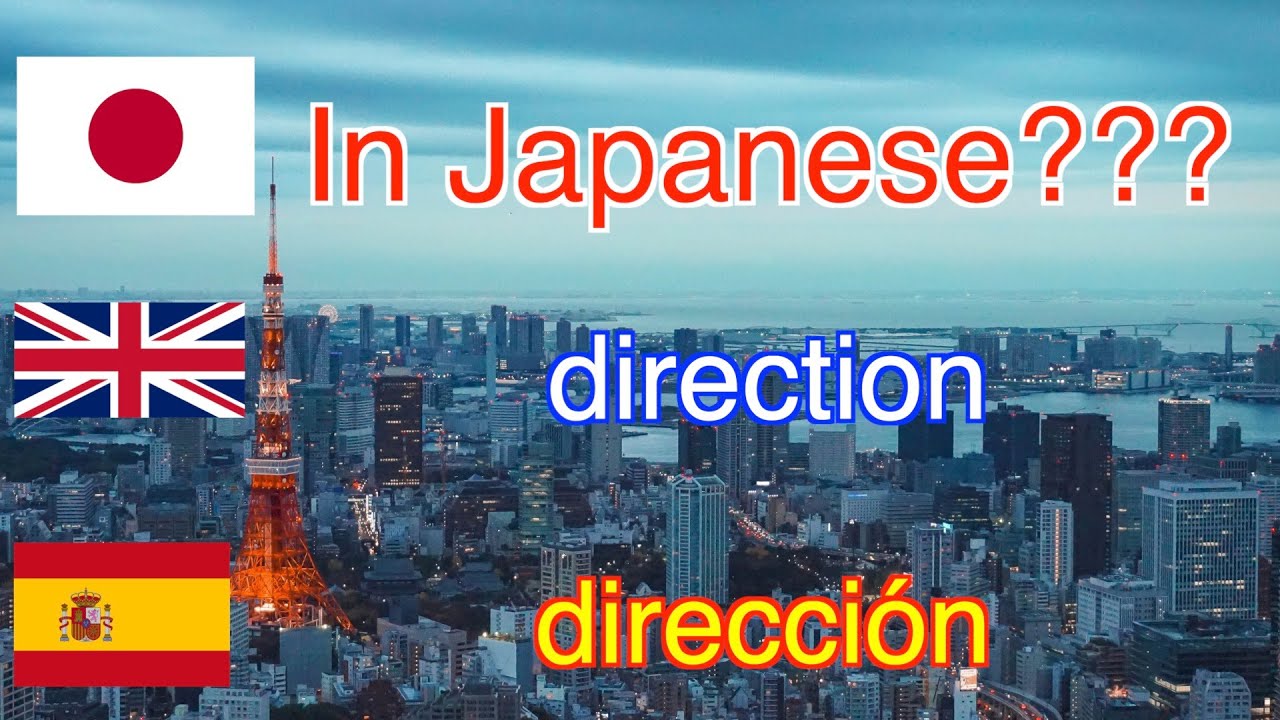 【direction】Learn words in Japanese, English & Spanish 【方向, dirección ...