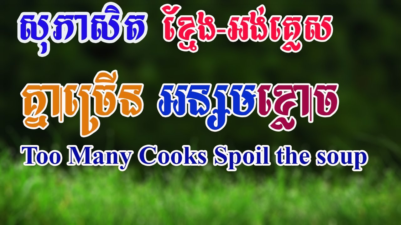 study-english-top-10-english-proverbs-dek-rean-youtube
