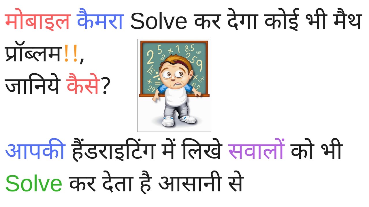 Photomath: Camera Calculator | Solve your math problems using mobile ...