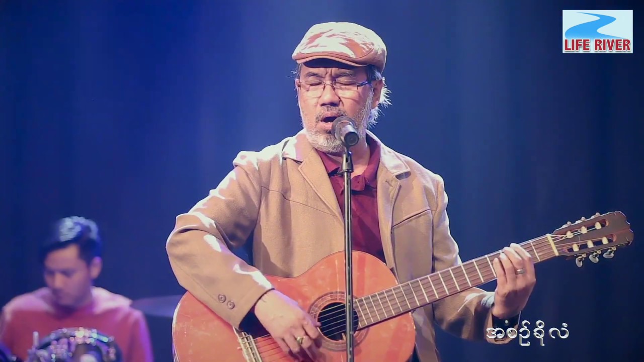 လှပခြင်း||စောဝင်းလွင်||Beauty||Saw Win Lwin||Olam||Myanmar Gospel Song ...