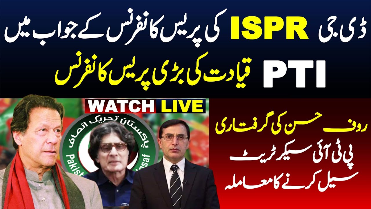 🔴 LIVE | PTI Barrister Gohar Khan Aggressive Press Conference After ...