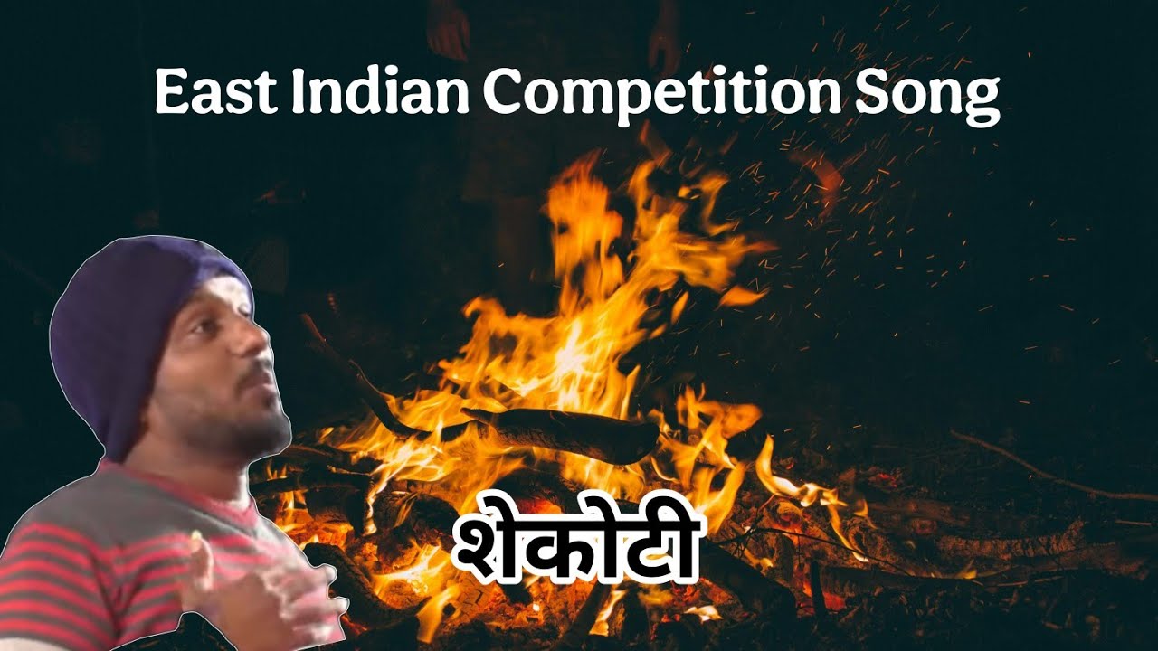 Shekoti ( शेकोटी ) by Shalwin 2nd Prize #eastindiansong # ...