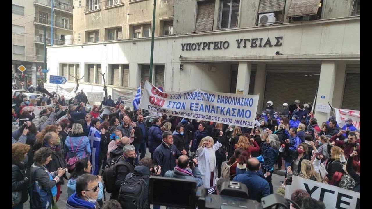 ΤΕΤΑΡΤΗ 7/12/22 & ΩΡΑ 12:00 ΕΞΩ ΑΠΟ ΤΟ ΥΠΟΥΡΓΕΙΟ ΥΓΕΙΑΣ ΠΑΝΥΓΕΙΟΝΟΜΙΚΗ ...