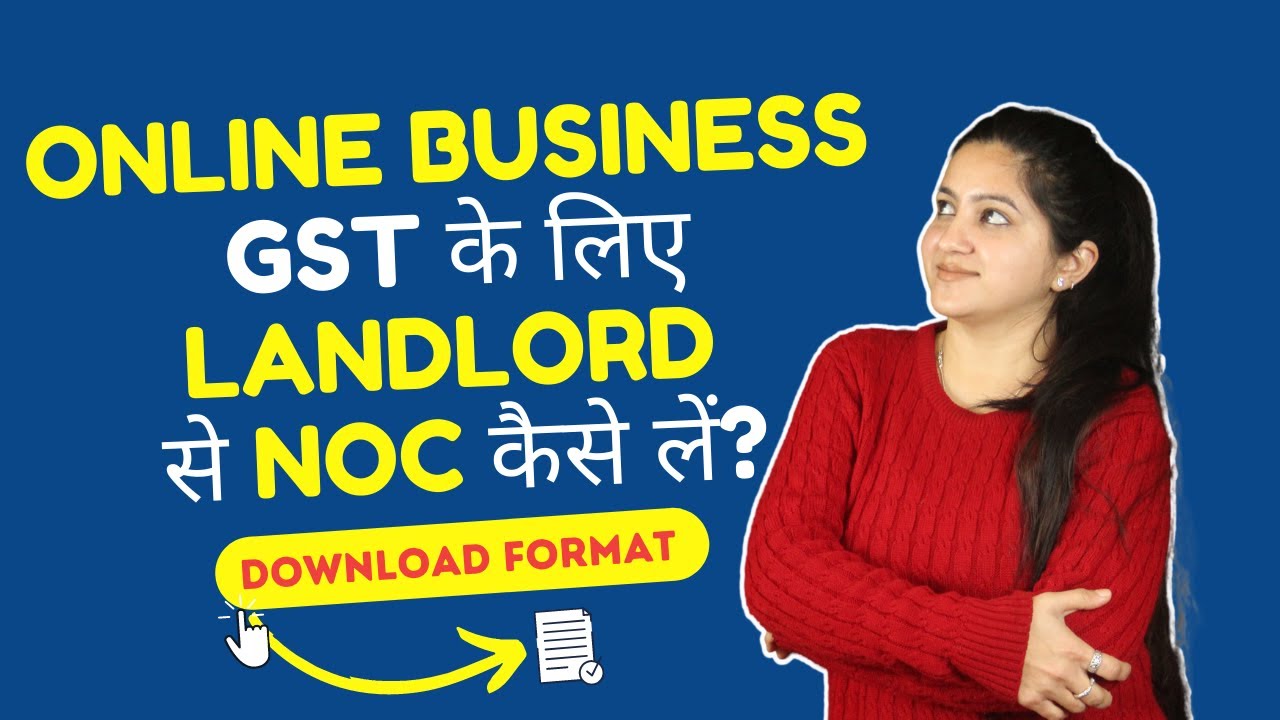 Online Business GST के लिए Landlord से NOC कैसे लें? NOC Format ...