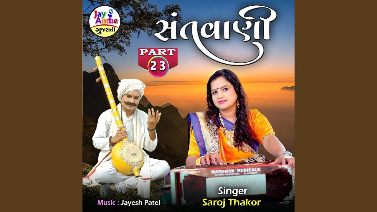 Santvani Part 23 - YouTube