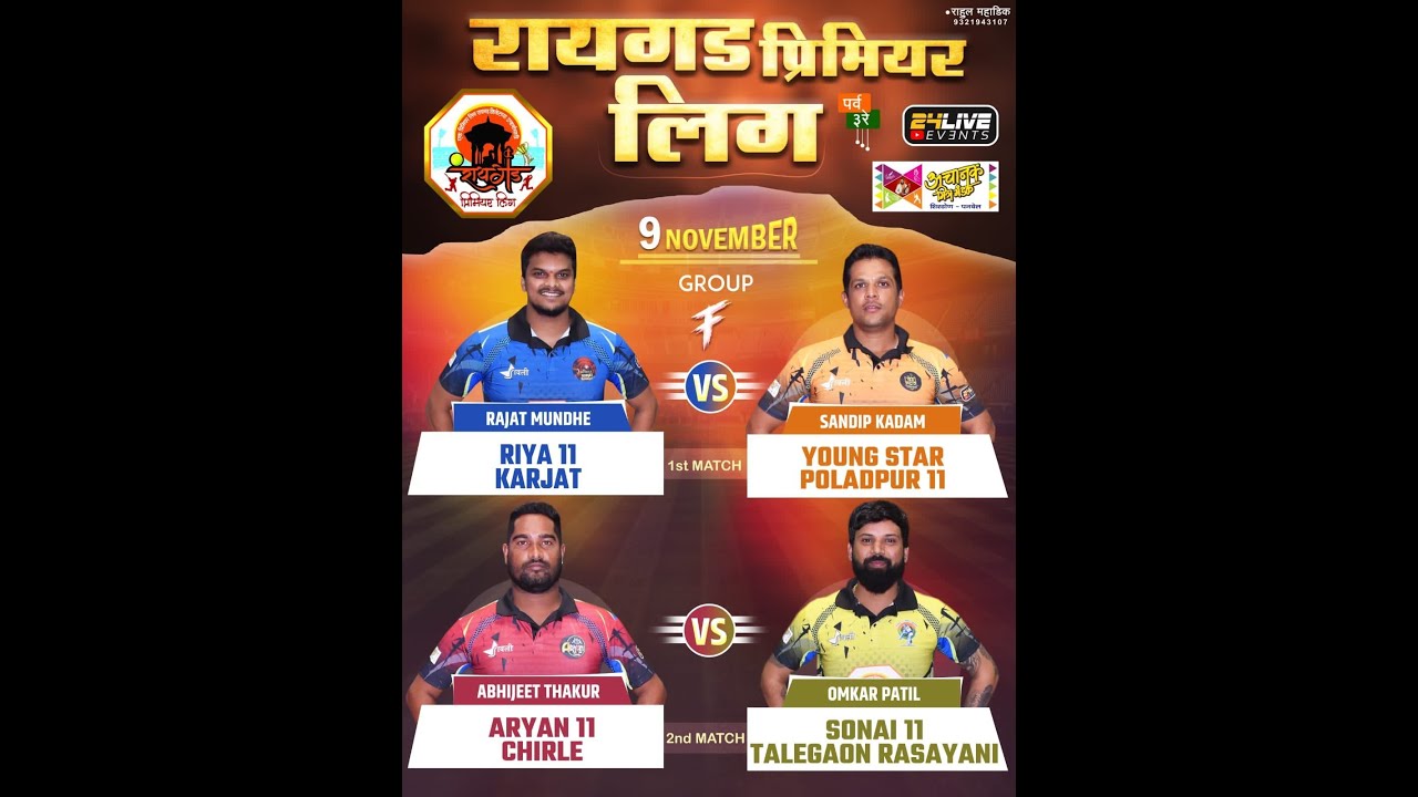 RAIGAD PREMIER LEAGUE || SEASON 3 || 2022 || DAY 6 - YouTube