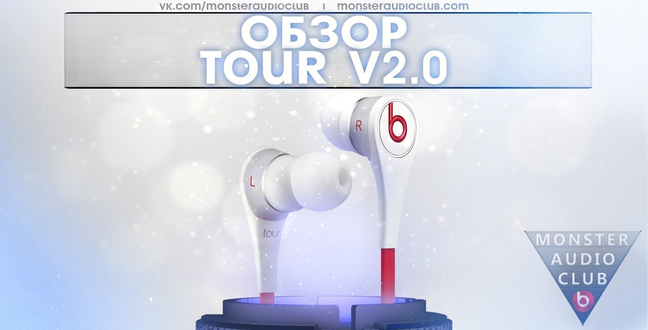 Обзор Наушников Beats Tour 2.0 2013 White - YouTube