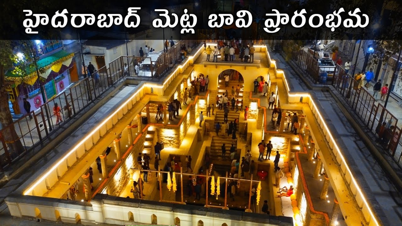 హైదరాబాద్ మెట్ల బావి | Bansilalpet Step Well | Hyderabad Metla Bavi ...