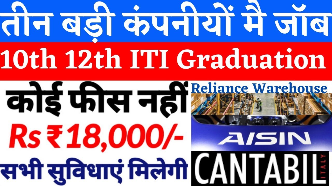 Reliance warehouse and Cantabil International Ltd and Aisin Automotive ...