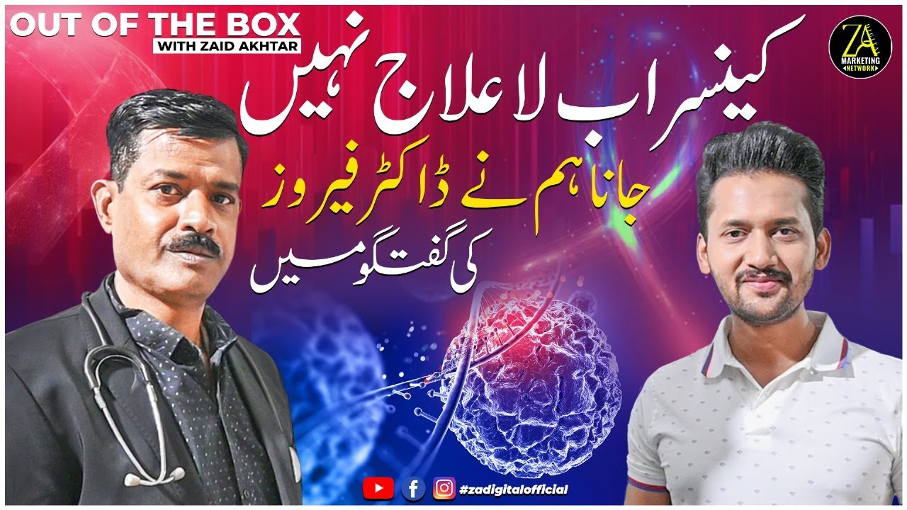 Dr Feroz in an exclusive podcast 🎙️ - YouTube