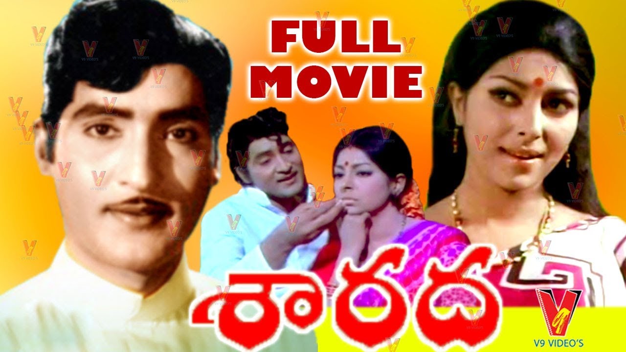 SARADA | TELUGU FULL MOVIE | SHOBAN BABU | SHARADA | V9 VIDEOS - YouTube