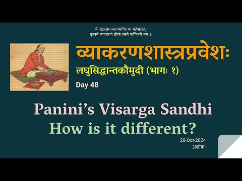 48A | Visarga Sandhi (Intro) | लघुसिद्धान्तकौमुदी (भागः १ ...