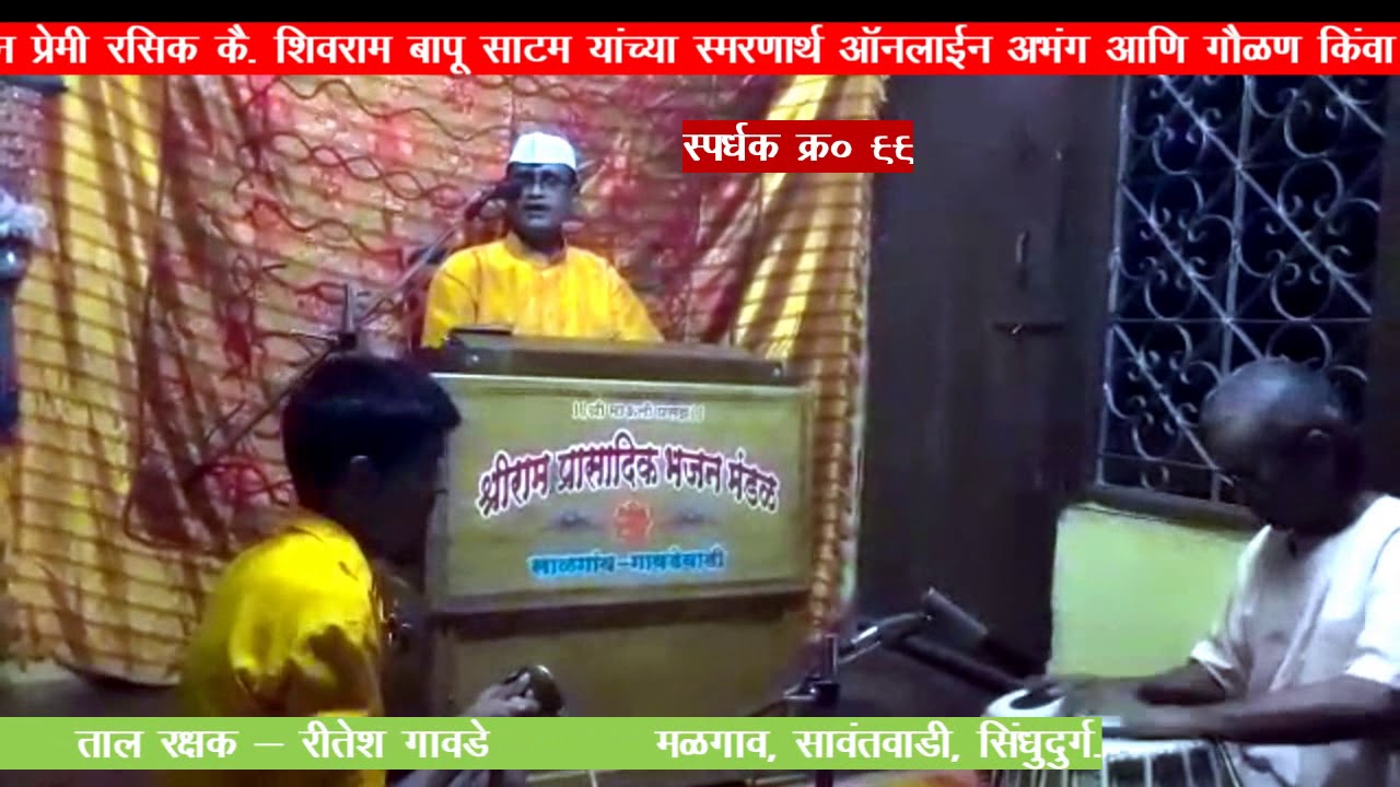 गायक स्पर्धक क्र. 99 - संजय बाबु गावडे (Sanjay Babu Gawade) - YouTube