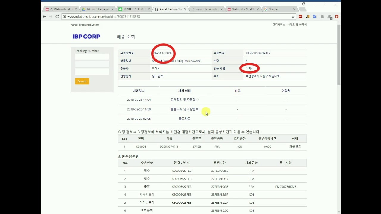 How to check your Tracking-Number - YouTube