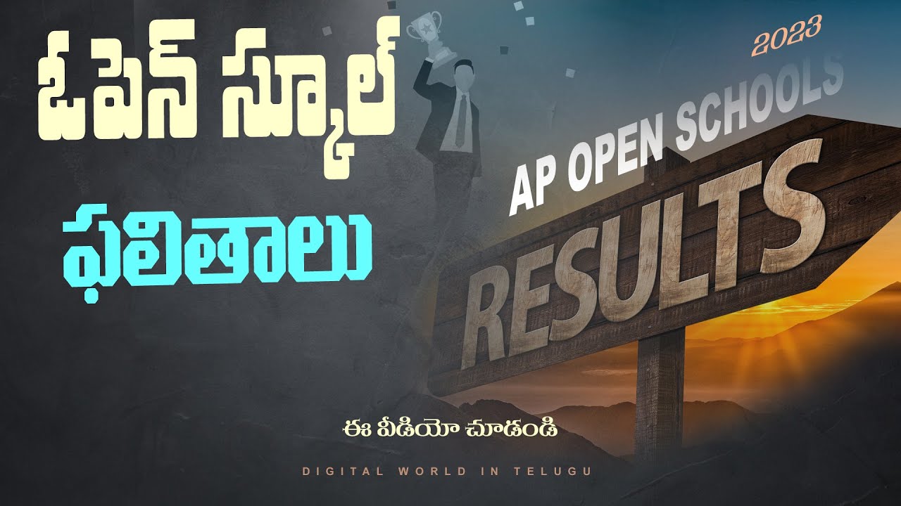 AP Open School Results | Open Inter Results 2023 | APOSS - YouTube