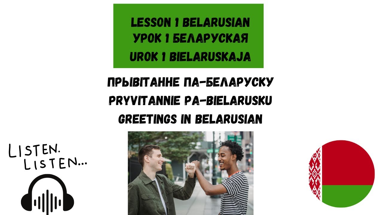 Greetings in Belarusian | Easy Belarusian | Belarusian Phrases for ...