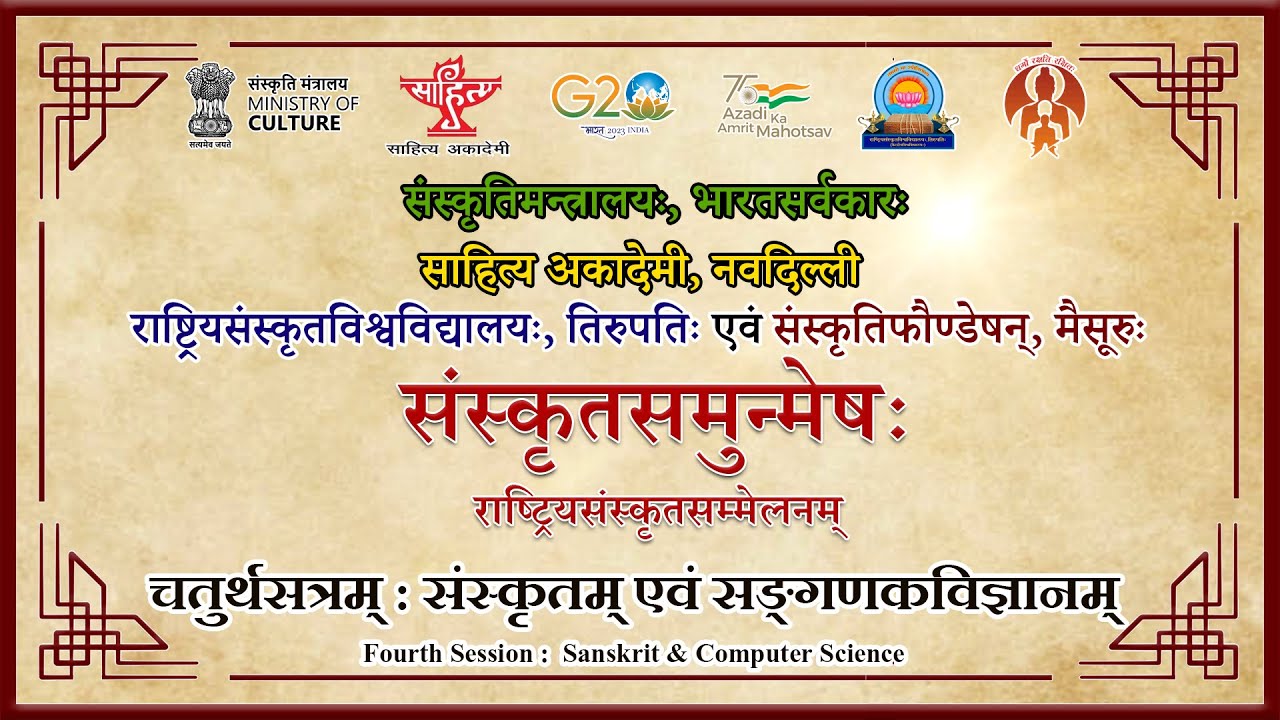 Sanskrit & Computer Science || Samskrita Samunmesha || Sahitya Akademi ...