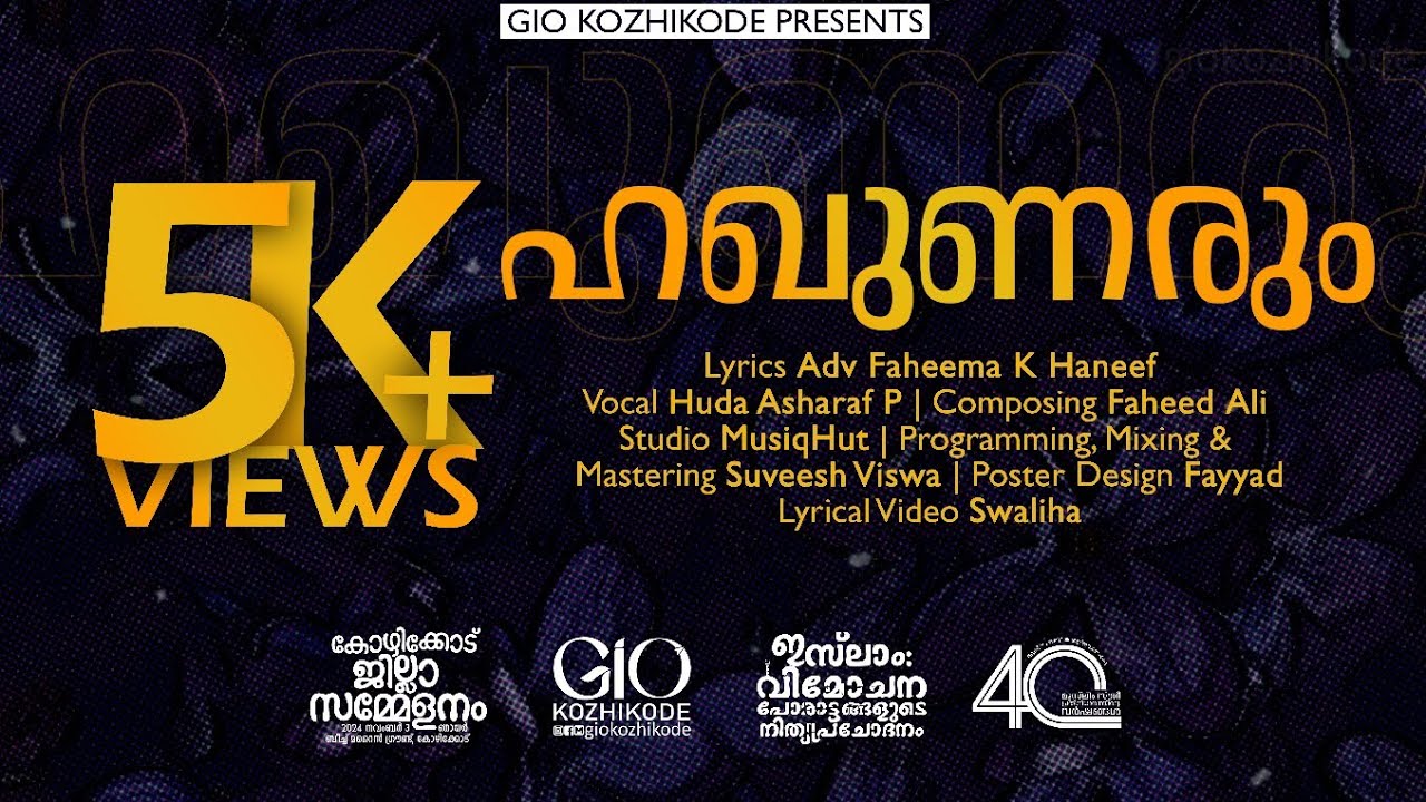 ഹഖുണരും | A Faheed Ali Musical | GIO Kozhikode - YouTube