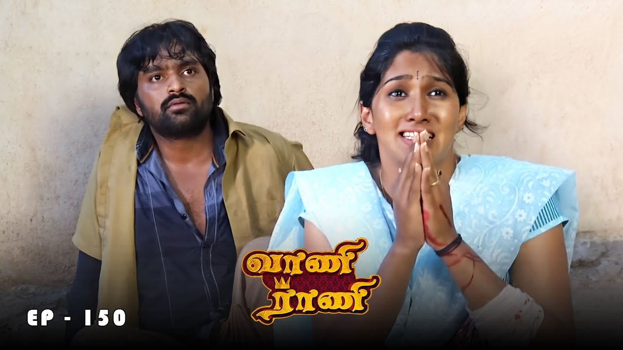 வாணி ராணி - Vani Rani | Ep 150 | Radhika Sarathkumar, Venu Arvind ...