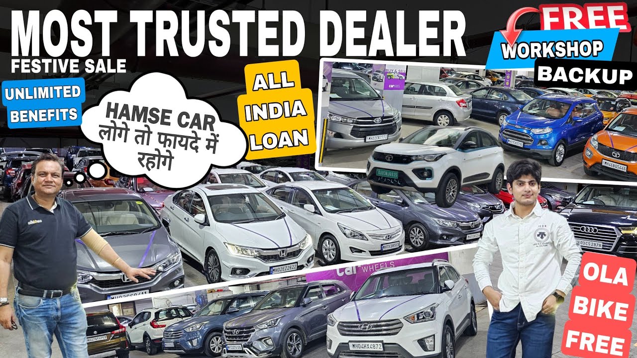 Most Trusted Used Cars Dealer🔥150 Plus Used Cars|Certified Second hand ...