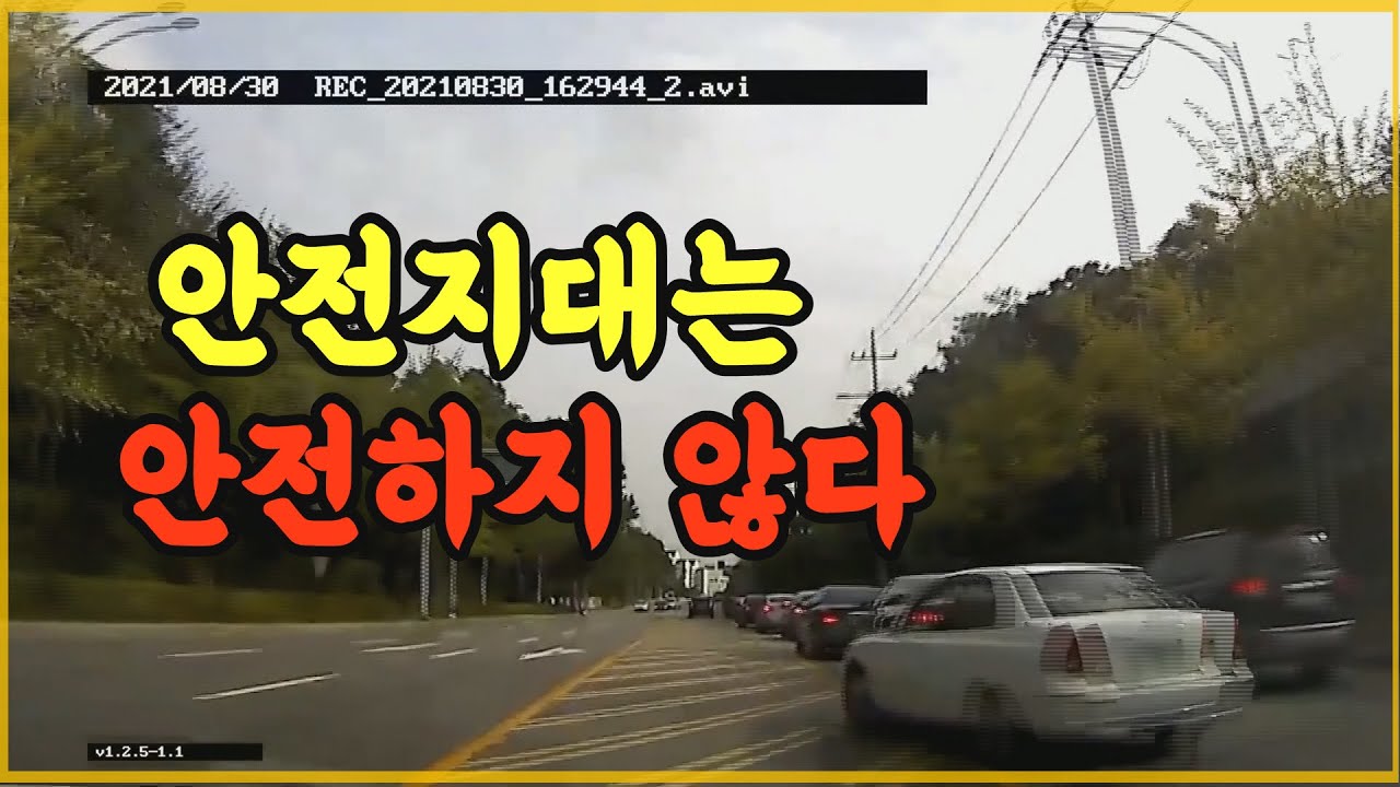 12784회 블박차가 좌회전 차로로 들어가기 위해 안전지대를 침범해 주행하는데 앞서 멈춰있던 차량이 갑자기 안전지대로