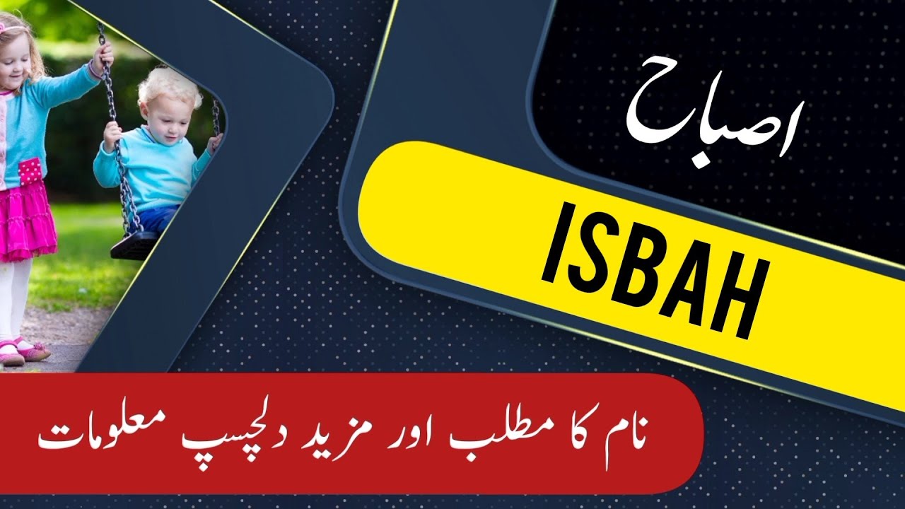ISBAH name meaning in urdu and English with lucky number | Islamic Baby ...