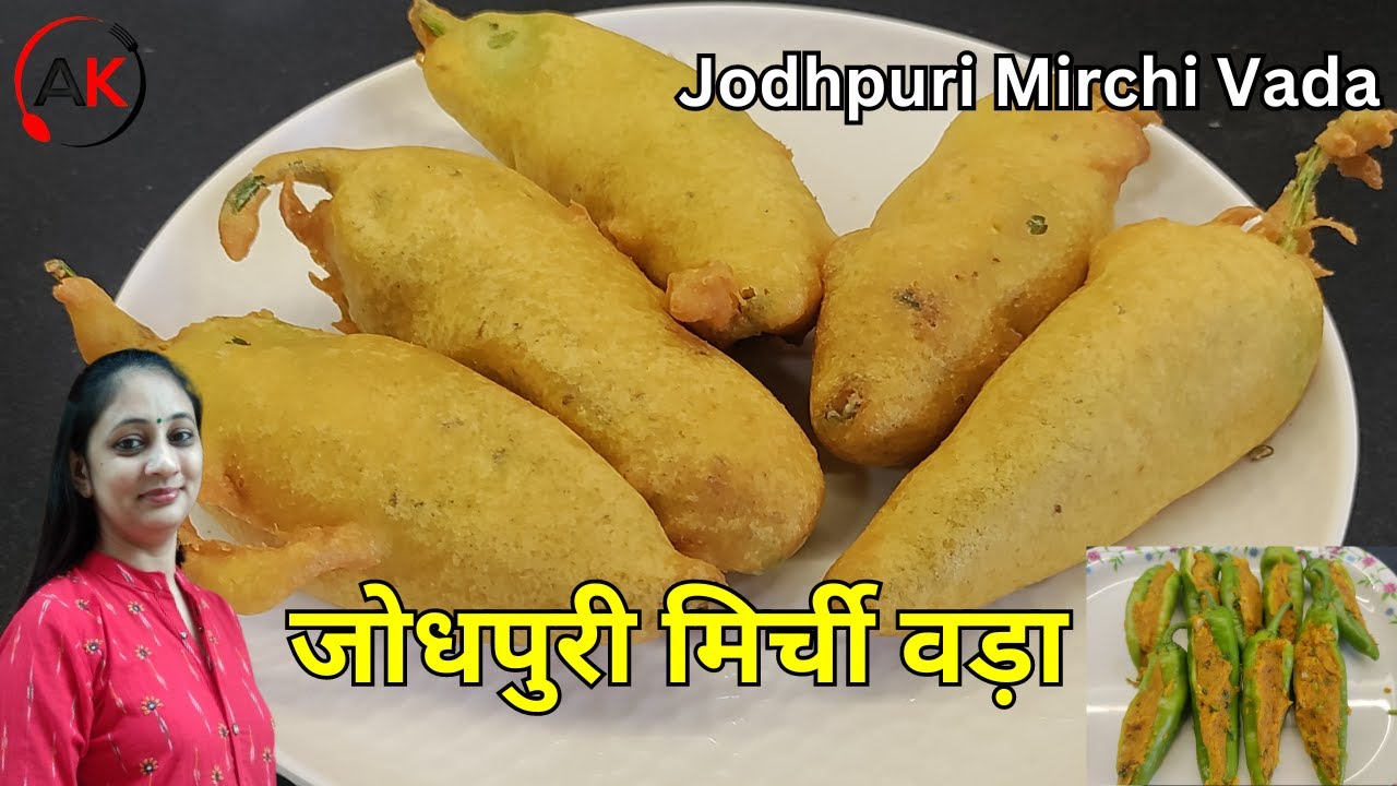 Mirchi Vada Recipe |Jodhpuri Mirchi Vada | जोधपुरी मिर्ची वड़ा Perfect ...