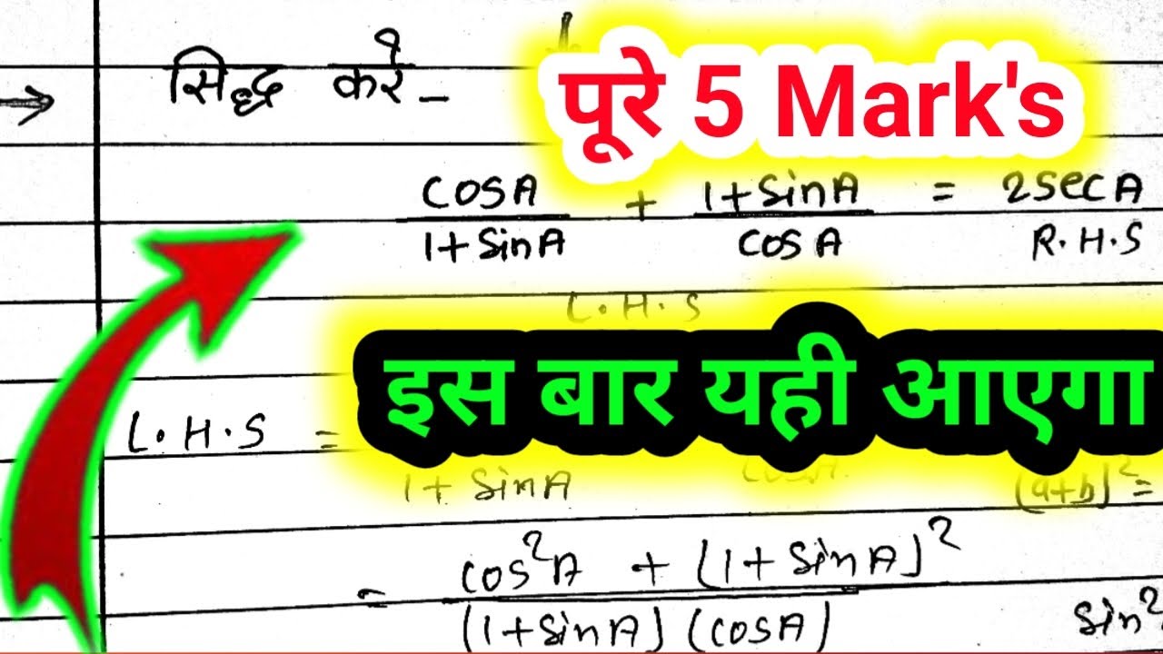 math ka subjective || math ka vvi subjective question || math class ...