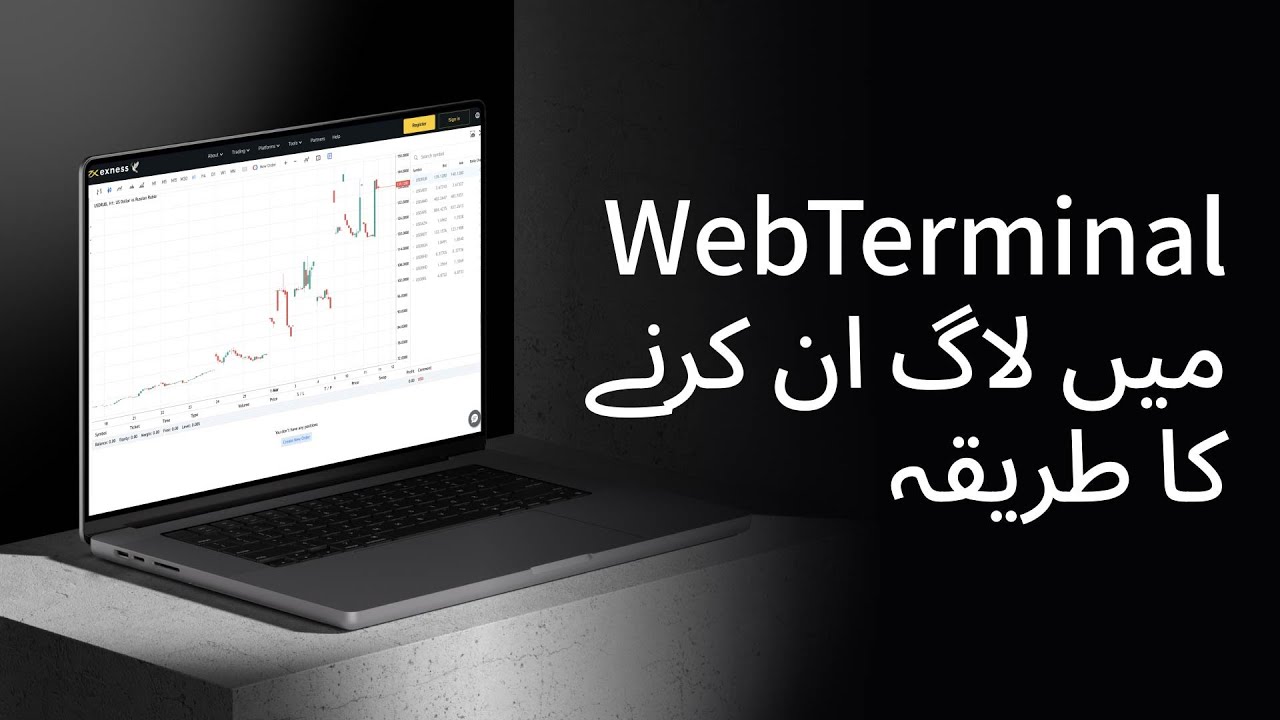 How do I log into WebTerminal? - YouTube