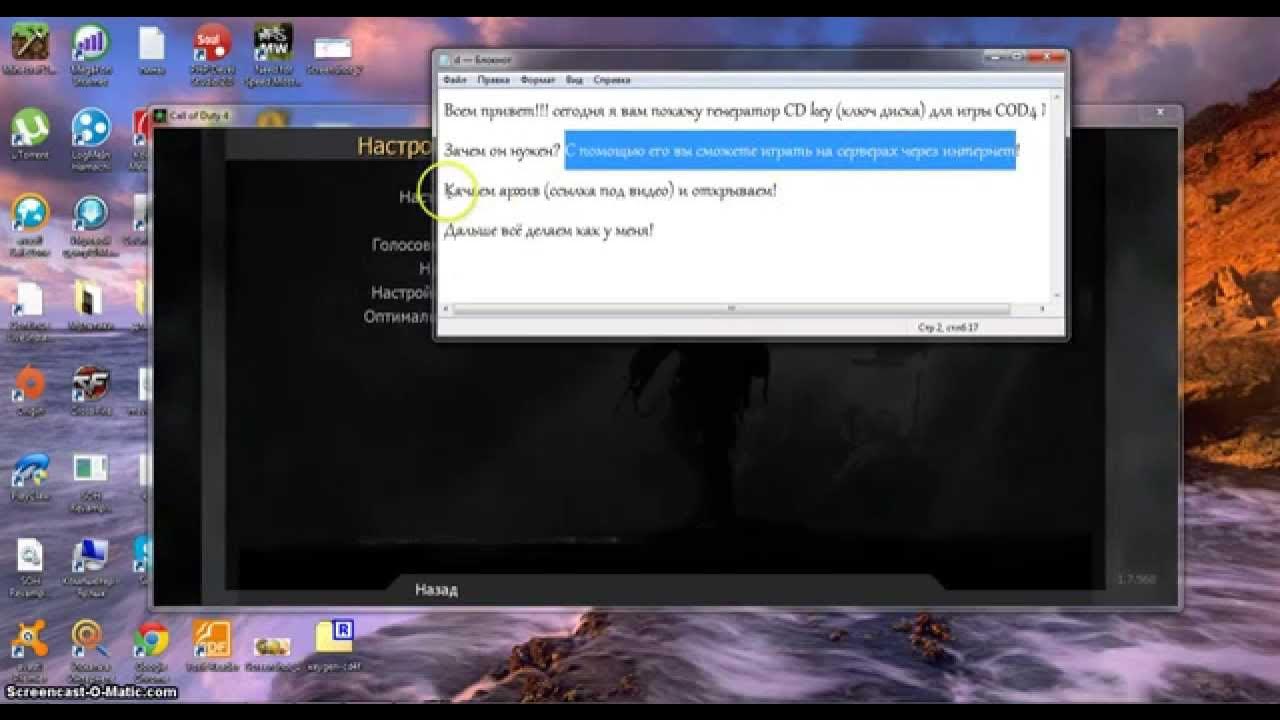 Генератор CD key для игры Call of Duty 4 - Modern Warfare - YouTube