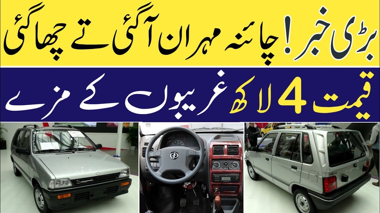 New China Mehran 660cc Launch In Pakistan 2023 @WaleedMotors - YouTube