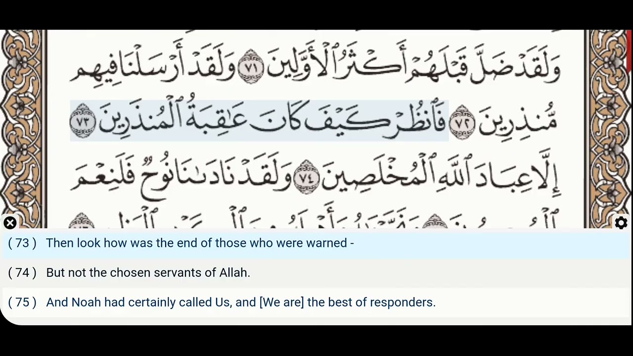 37 - Surah As Saffat - Dr Ayman Suwayd - Teacher - Learn Quran Tajweed ...