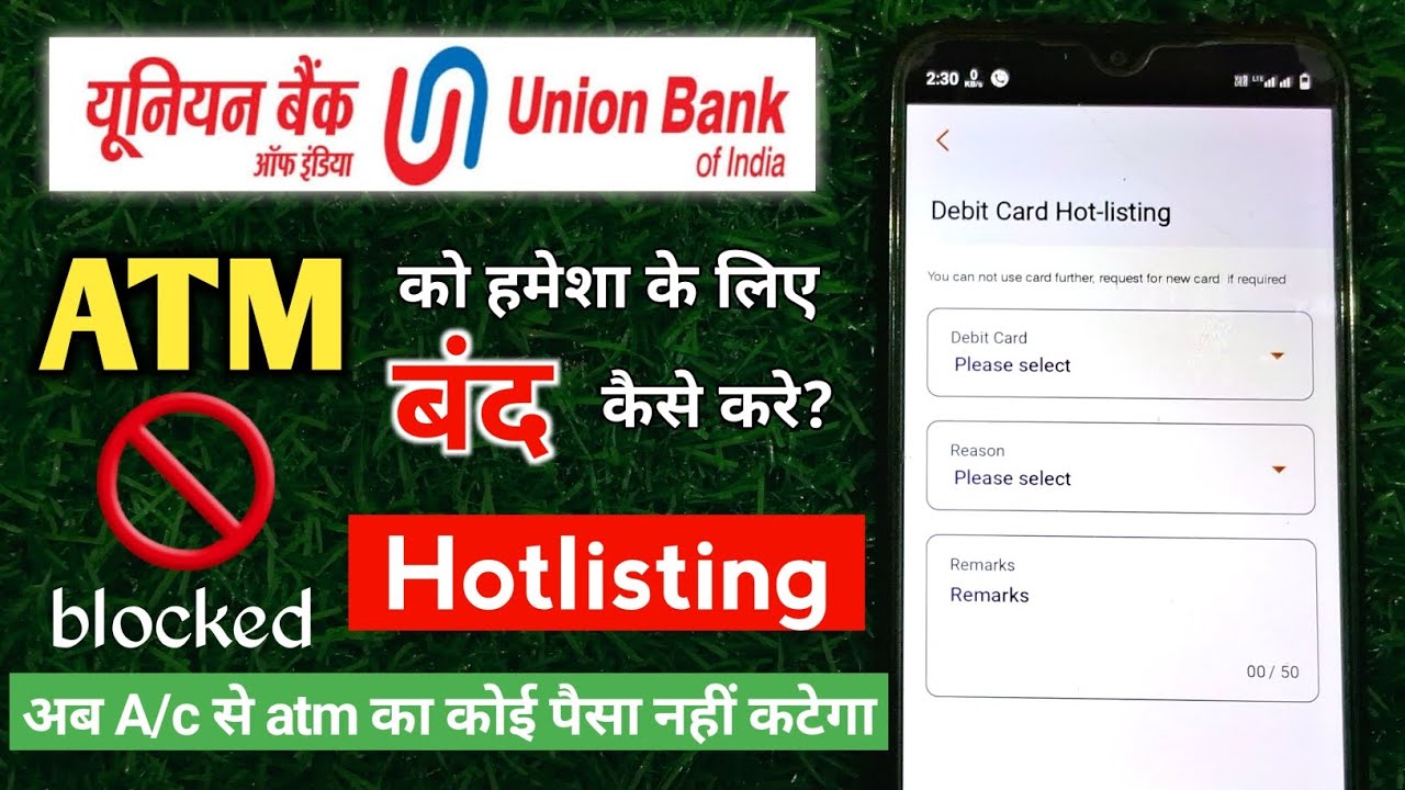 union bank ka atm parmanently block kaise kare| Union bank debit card ...