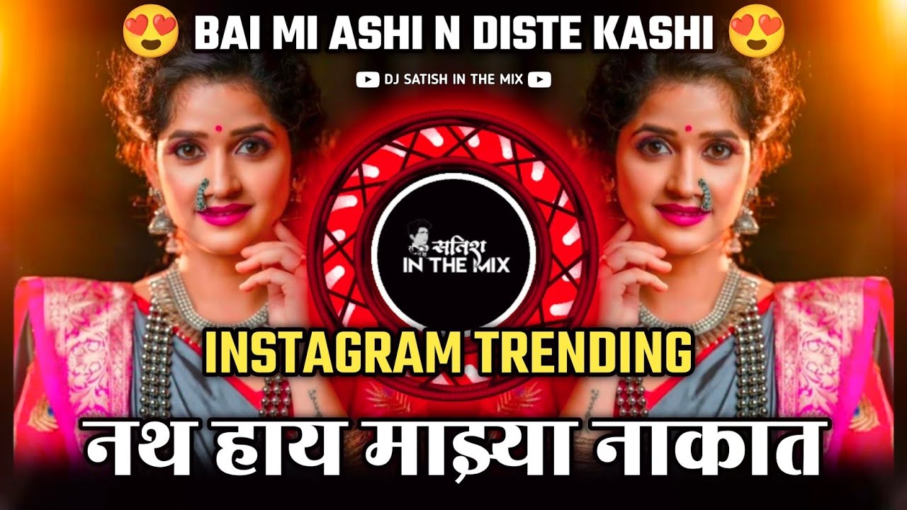 Bai Mi Ashi N Diste Kashi | Nath Hay Mazya Nakat Dj Song | Instagram ...