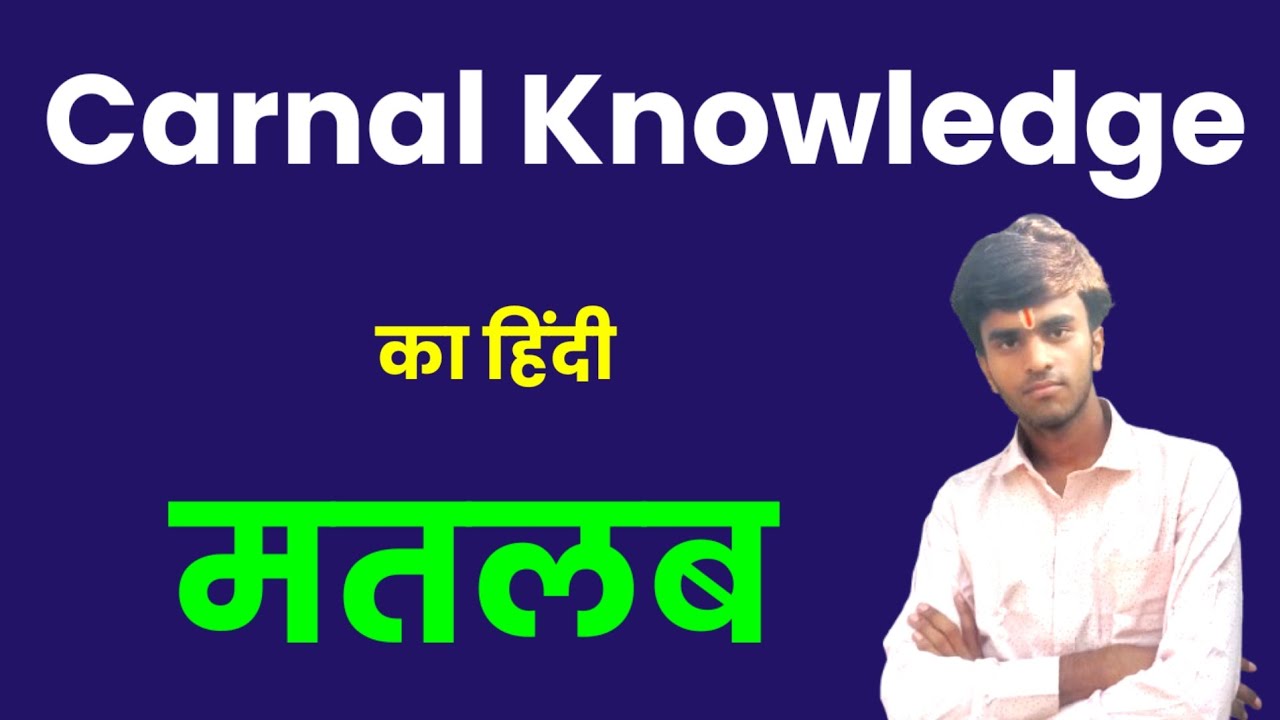 Carnal Knowledge Meaning in hindi। Carnal Knowledge ko hindi me kya ...