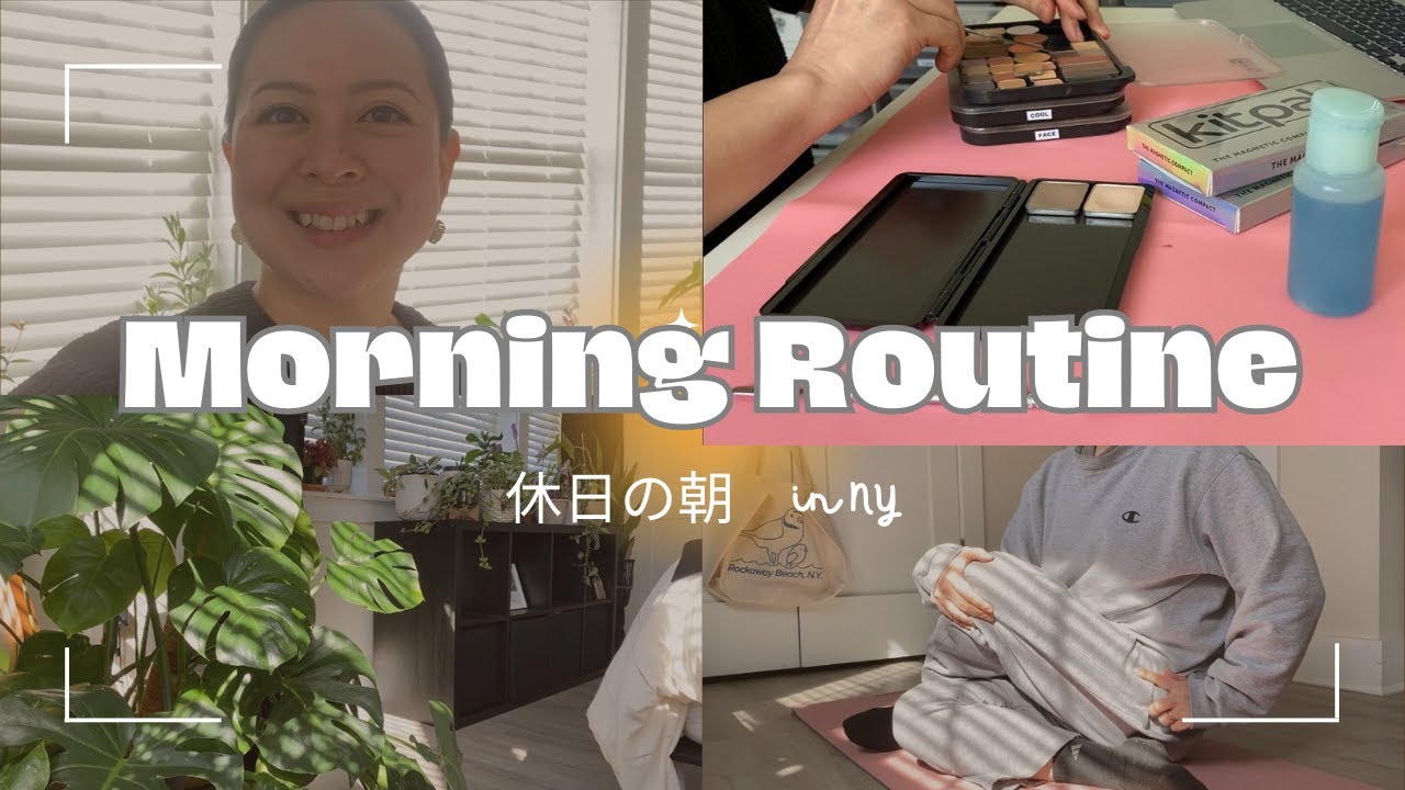 [Morning Routine] 休日の朝/モーニングルーティンvlog/ Day off morning vlog/ Makeup kit ...
