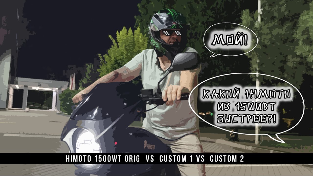 Сравнение Himoto Warrior 1500WT разгон на FARDRIVER 72240 - 2 версии ...