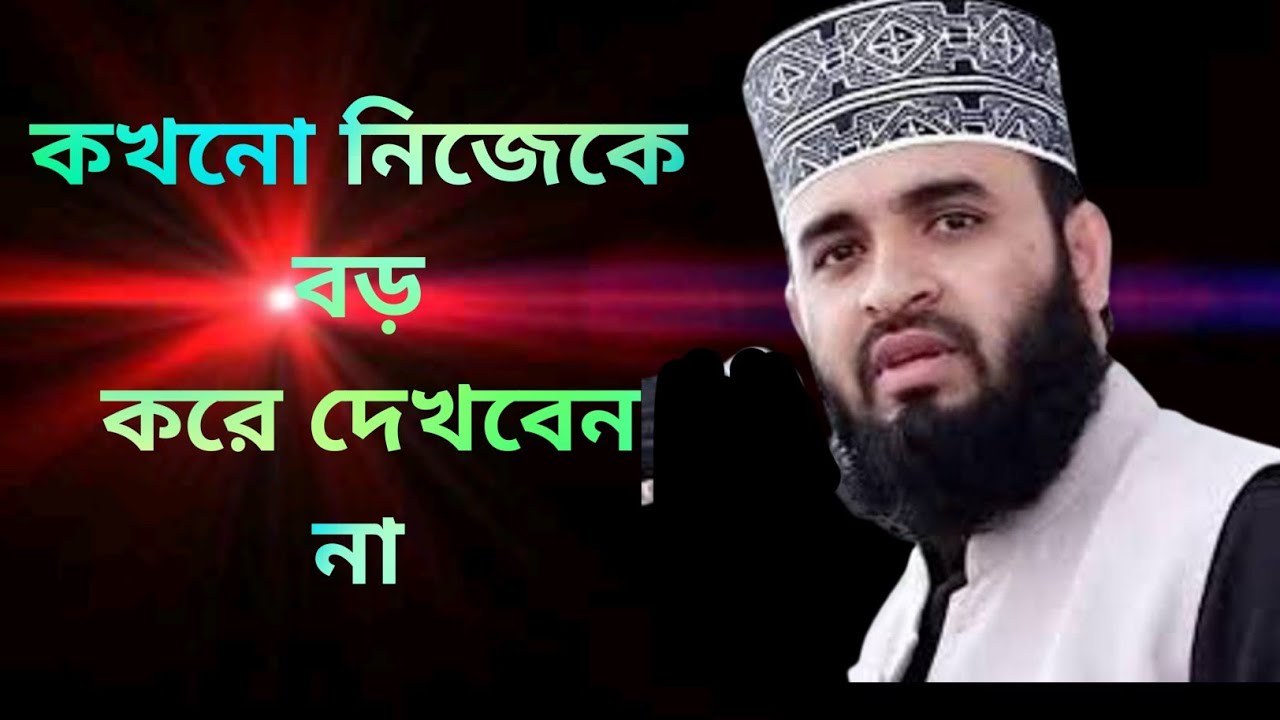 Ajhari Waz with Background Music - YouTube