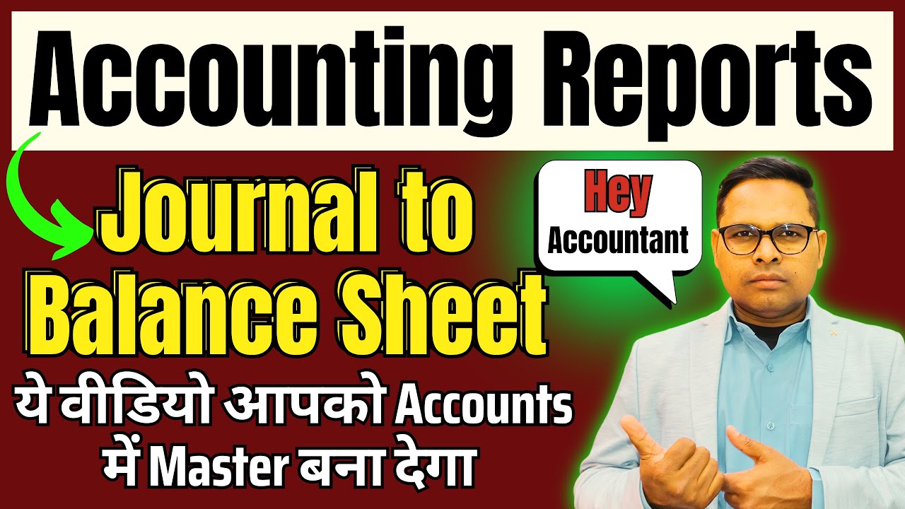 Accounting Reports | Journal Entry to Balance Sheet | - YouTube