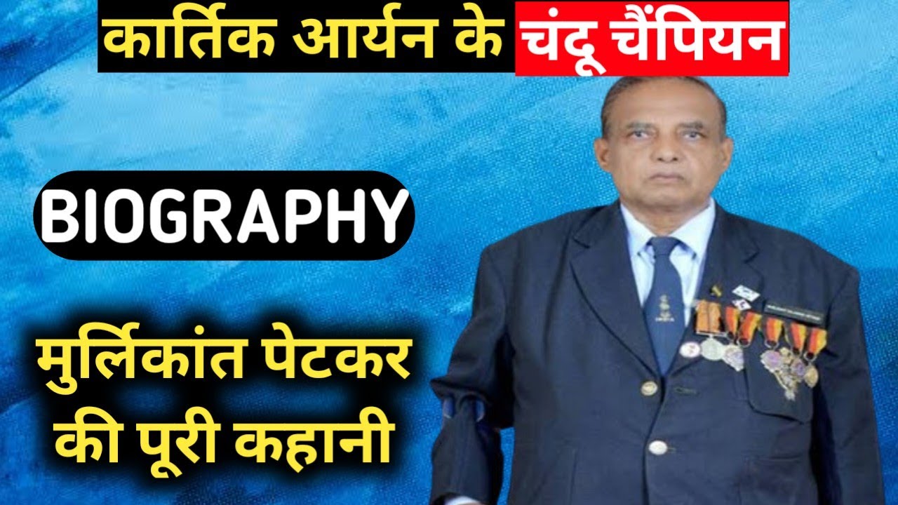 Murlikant Petkar Biography | Chandu Champion Trailer,Lifestyle,Life ...