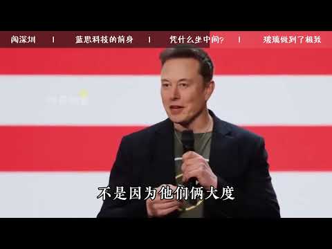 Apple ve Tesla Tedarik Zincirlerini mi Kontrol Ediyor? Zhou Qunfei Neden Devlet Ziyafetind