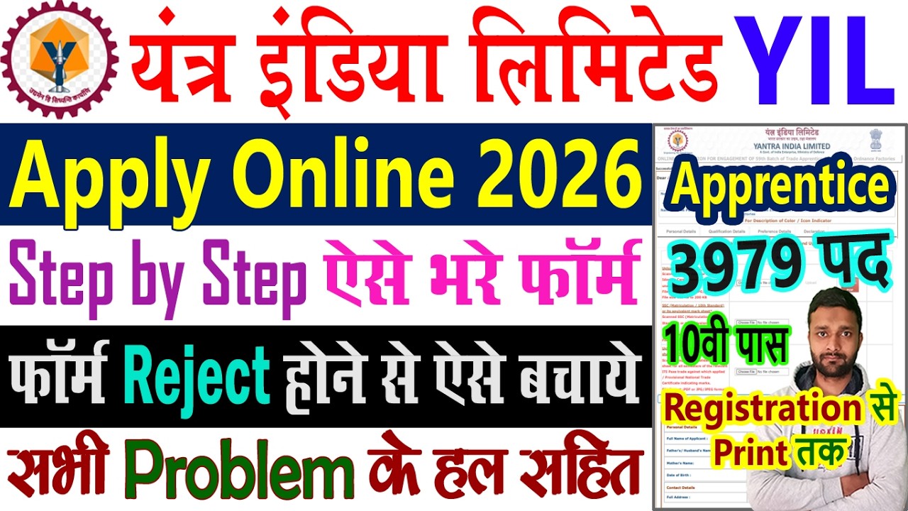Yantra India Limited Vacancy 2026 Apply Online || Yantra India Limited ...