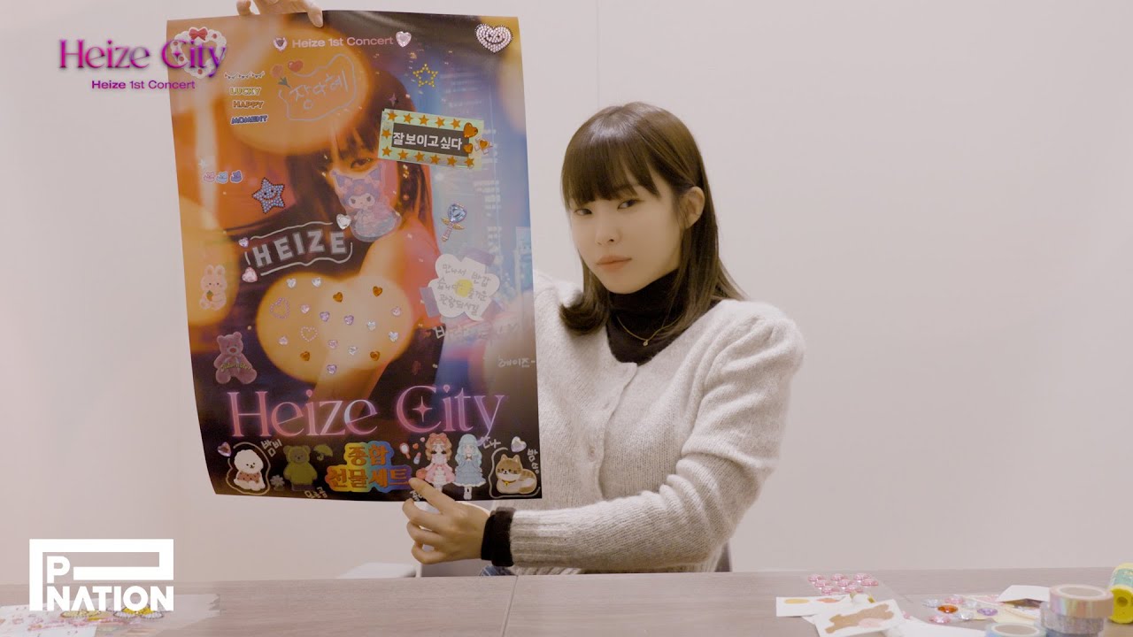 Heize 1st Concert [Heize City] 포스터 다꾸 - YouTube
