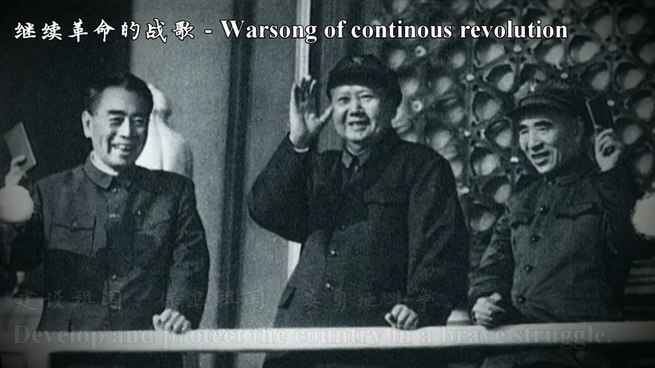 继续革命的战歌 - Warsong of Continuing Revolution - YouTube