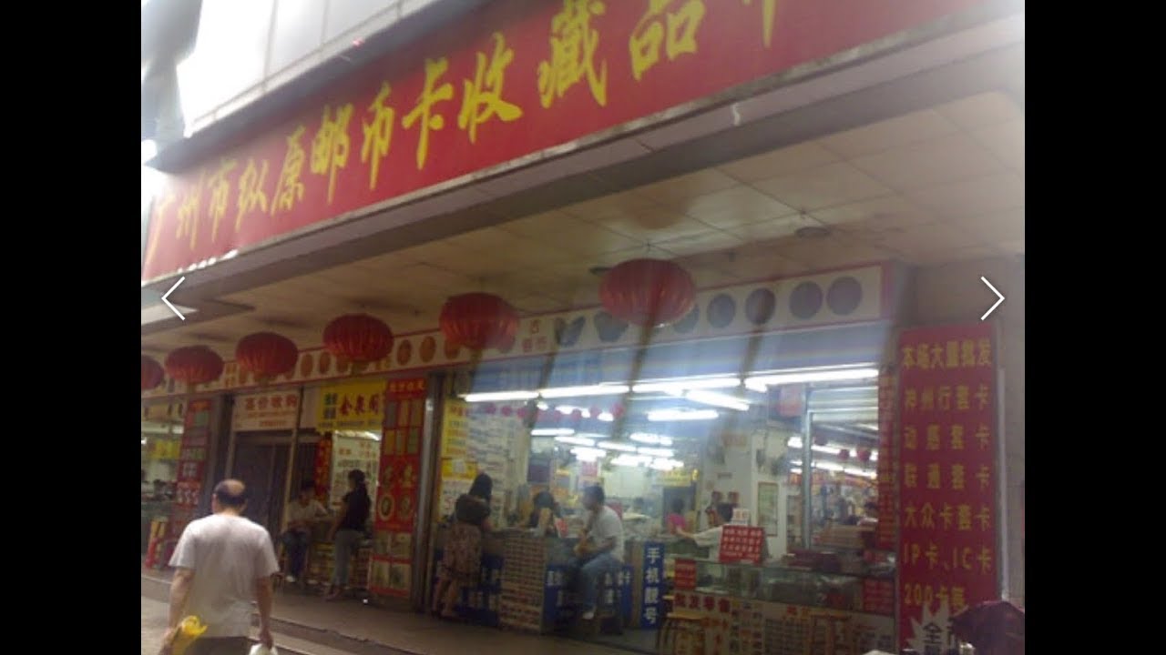 I Explored The Coin Markets of Guangzhou, China - YouTube