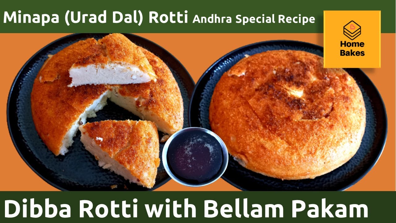 How to make Minapa (Urad dal) Dibba Rotti at Home I Breakfast Recipe I ...