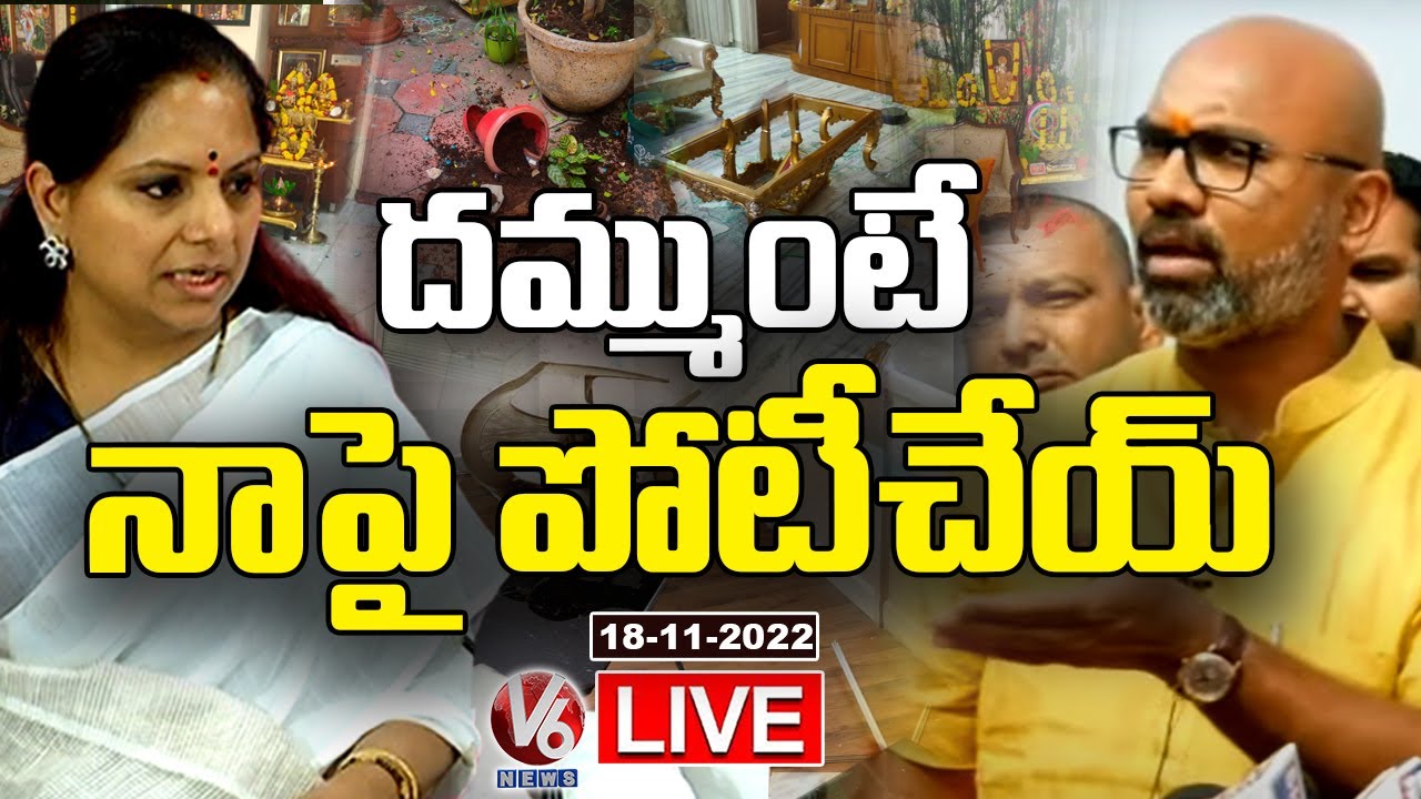 Dharmapuri Arvind Press Meet LIVE | TRS Leaders Attack On Arvind House ...