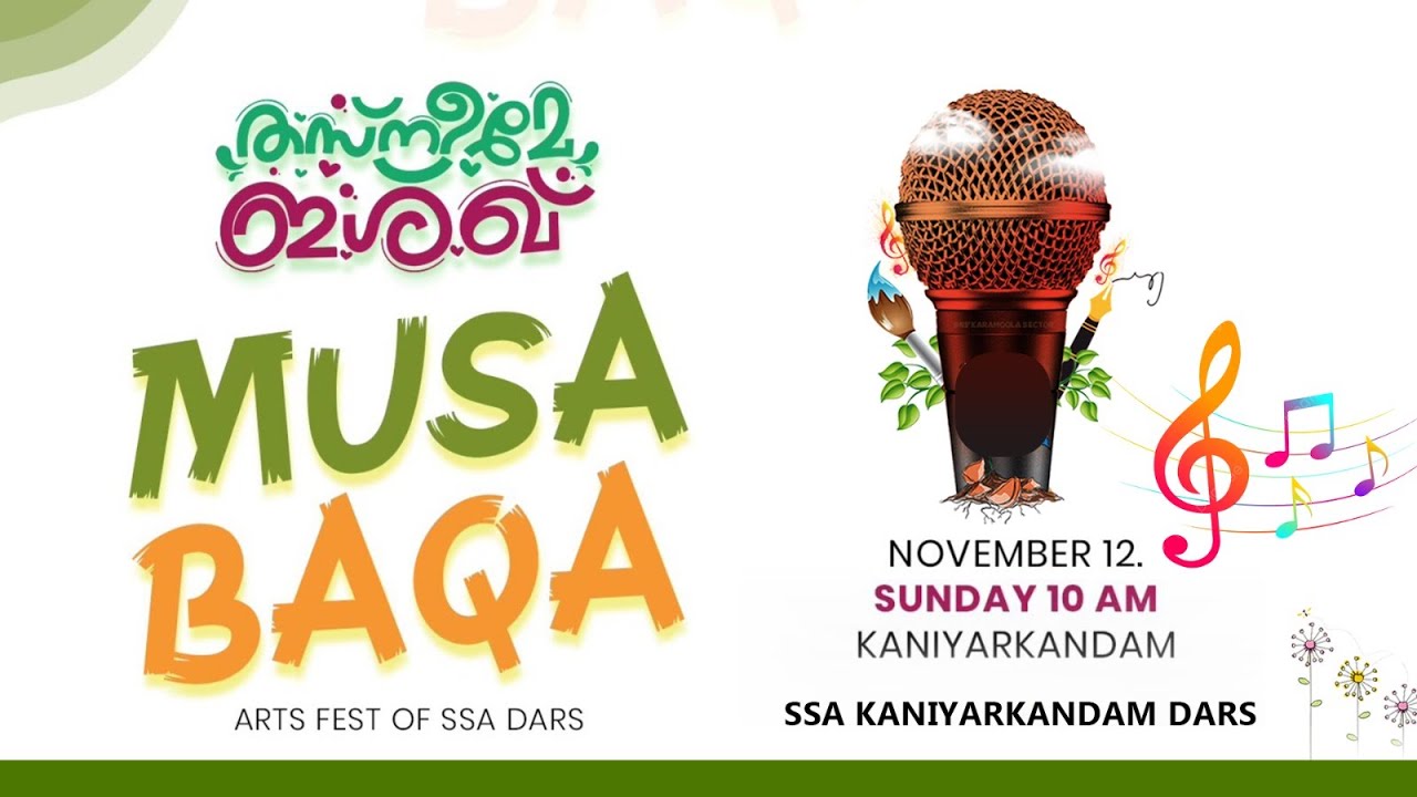 തസ്നീമേ ഇശ്ഖ് | MUSABAQA | ARTS FEST OF SSA DARS KANIYARKANDAM - YouTube